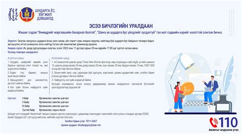 Эсээ бичлэгийн уралдаан зарлалаа Авлигатай Тэмцэх Газар