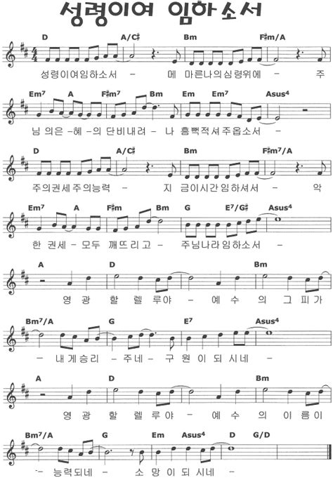 [ccm] 성령이여 임하소서 네이버 블로그