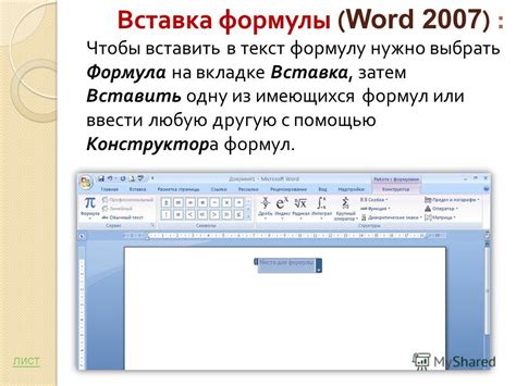 Как перевести ворд в презентацию Экспорт документов Word в презентации Powerpoint
