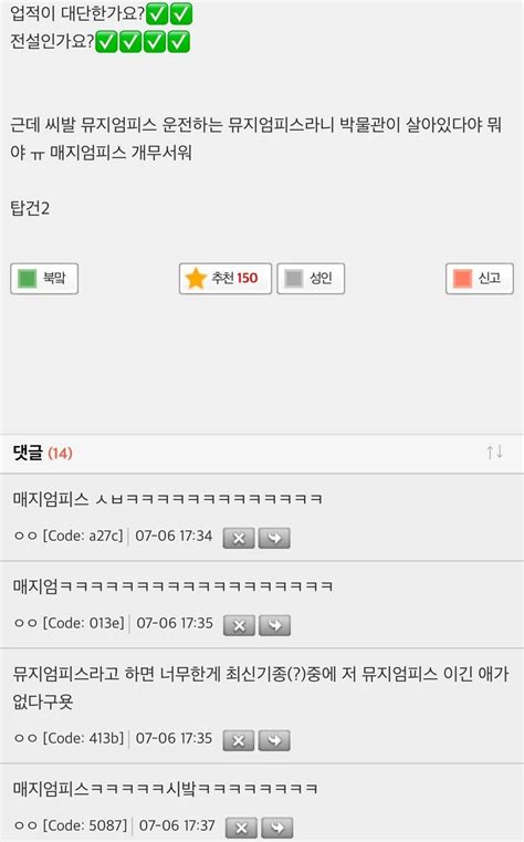 탑건2 웃긴 후기 모음 스포 및 데이터주의 인스티즈 Instiz 인티포털 카테고리