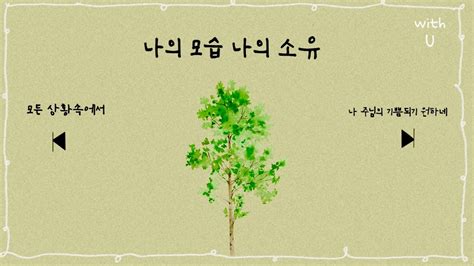 묵상과 기도를 위한 바이올린 찬양 Ccm 모음 Playlist 06 연속1시간 Youtube
