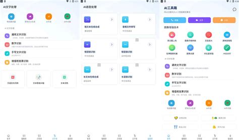 ai工具箱 v1 1 0 一个丰富、强大的工具合集应用 nobyda