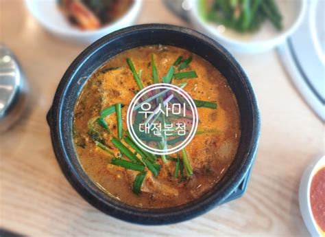 대전 용전동 소고기보신탕 맛집 우사미 네이버 블로그