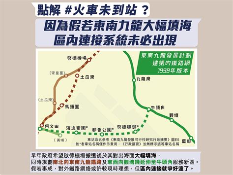 點解 火車未到站 ？因為香港鐵路於2019年經歷無數危機，以致火車未能到站 By 火車未到站 Train Not Arriving
