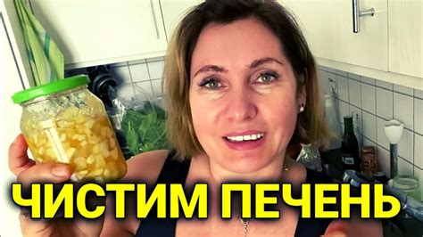 Чистим печень полезная еда новости из больницы Youtube