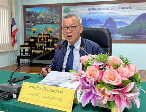 กรมส่งเสริมสหกรณ์ Cpd Added A กรมส่งเสริมสหกรณ์ Cpd