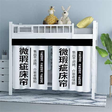 特价清仓微瑕疵小勾丝大学生宿舍床帘上铺下铺遮光女寝室加厚床幔 虎窝淘