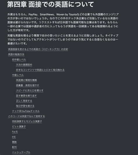 Gaijineers On Twitter 1 English この章では、コーディング面接において英語での問題理解、解法の説明、最適解