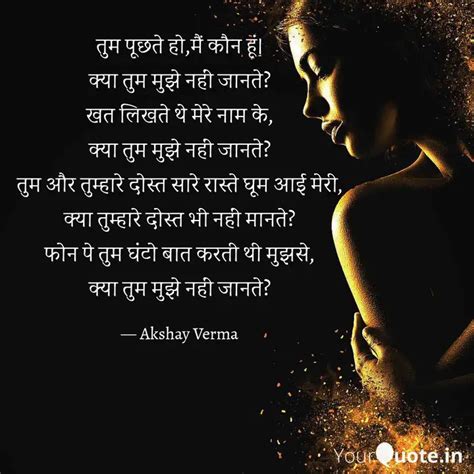 तम पछत ह म कन ह Quotes Writings by Akshay Verma YourQuote