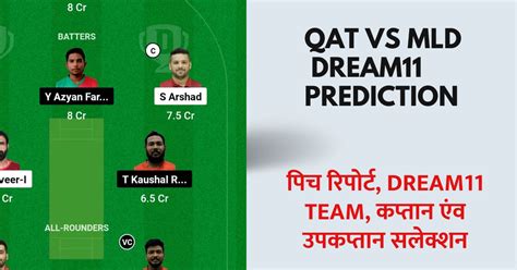 Qat Vs Mld Dream11 Prediction Today Team Captain And Vice Captain