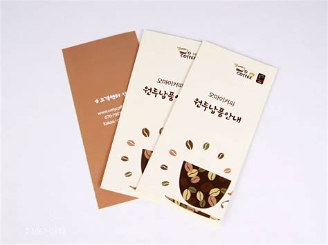 커피팜플렛원두커피홍보물제작 원두커피 납품 3단접지 리플렛입니다 네이버 블로그