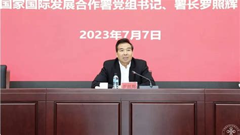 国家国际发展合作署举办学习贯彻习近平新时代中国特色社会主义思想主题教育专题党课 国家国际发展合作署