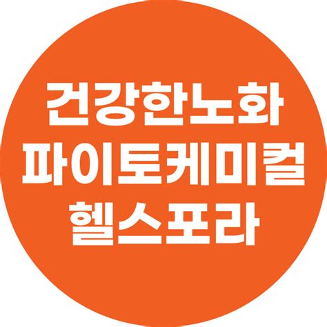 건강한노화 웰빙200 파이토케미컬 프리믹스