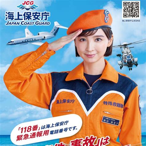 🎤篠田麻里子、海上保安庁のイメージモデル就任でネット騒然「税金使って最悪の人選」 スレッド閲覧｜爆サイcom南関東版