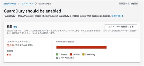 Amazon GuardDutyをCloudFormationで有効化したあとスタックを削除したらどうなるのか試してみた