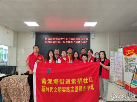 娄星区公路建设养护中心开展反电诈“清楼行动”娄底新闻网