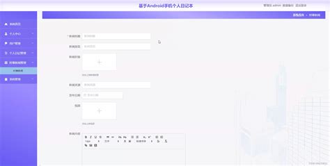 基于Android手机个人日记本 程序 开题报告 开题报告 源码 在android中实现随身日记本 CSDN博客