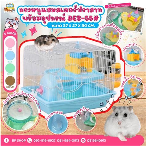 Ipshop กรงหนูแฮมสเตอร์เจ้าหญิง พร้อมอุปกรณ์ จักรวิ่งไจแอนท์ใหญ่ 15 Cm