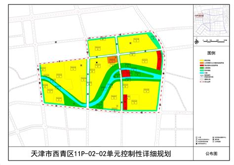 关于公布西青区11p 02 02、11p 02 04单元控制性详细规划调整方案的通知 公示公告 天津市西青区人民政府