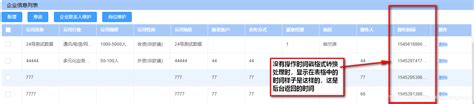 Element中的table表格显示时间格式问题 Chahune 博客园