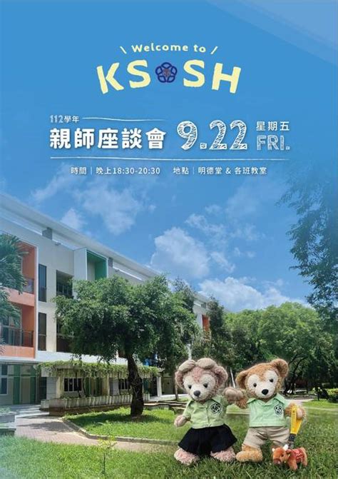 112國立岡山高中親師座談會手冊 岡山高中電子書平台