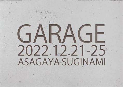 122425合同展garageイベントタイムテーブル Scaperecs Web Site