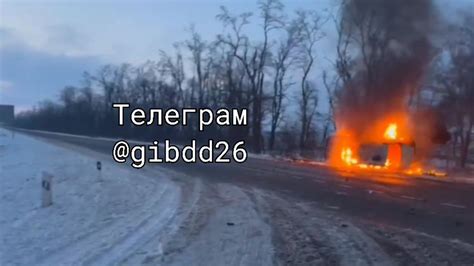 На Ставрополье в результате ДТП загорелся автомобиль АТВмедиа