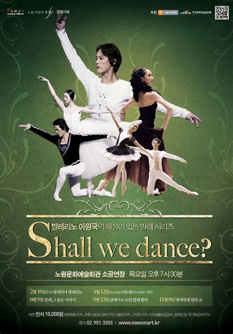 노원문화재단 노원문화예술회관노원어린이극장 2월 16일목 오후 730 Im 발레리나 발레리노” 봄방학을 맞아