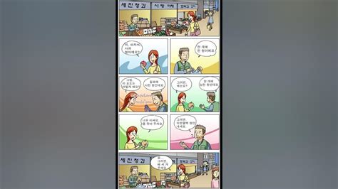 좀 깎아 주세요~ Youtube