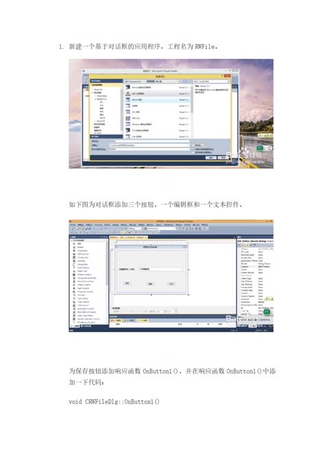 C读写文本文件及ini文件例子word文档在线阅读与下载文档网