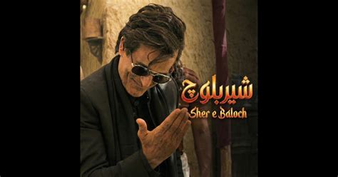 ‎sher E Baloch Hinid Balochi Mix Single Album By Rehman Dakait