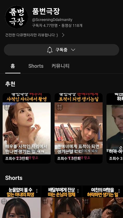 품번을 쇼츠로 알려주는곳이있네ㅋㅋㅅㅂ 숲 Soop 에펨코리아