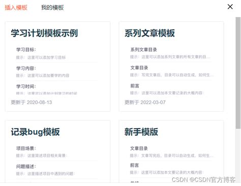csdn编辑器这么好用的功能，还有人不知道？ csdn 不改变发布时间 csdn博客