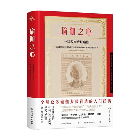 瑜伽之心 荷心瑜伽 大山谷图库