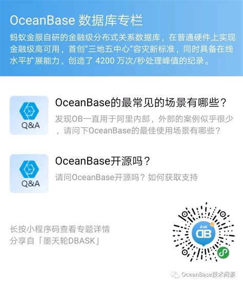从oraclemysql到oceanbase：数据库超时机制 墨天轮
