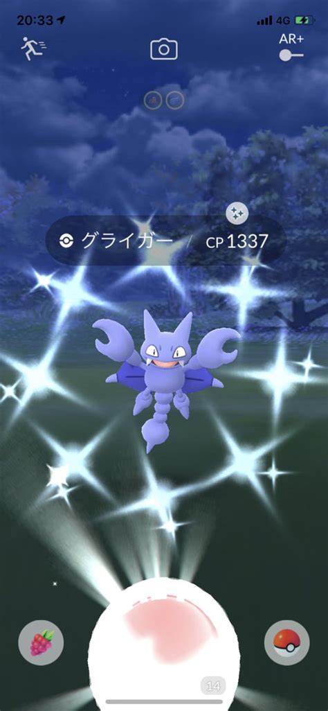 【ポケモンgo】グライガーの色違い、 入手方法と実装状況 攻略大百科