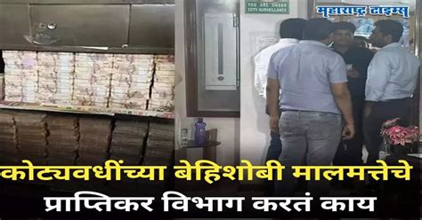 Mp Dhiraj Sahu Income Tax Raids What Happens To The Cash Seized