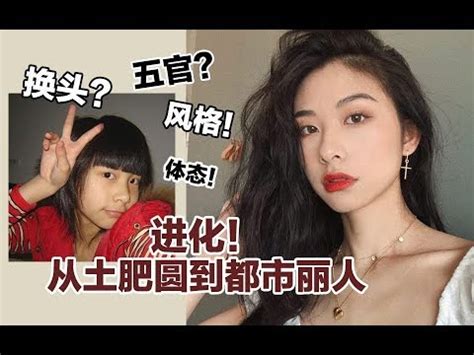 良潇化妆改变人生变美干货分享初中到现在的变美进化史 YouTube