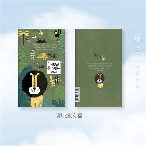 2023校園週曆新標竿48K月計畫膠皮騎馬釘獅比獸有福金石堂 蝦皮購物