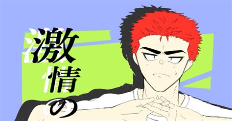 Sd【腐】 17インテ 流花新刊サンプル メメメのマンガ 漫画 流花 Pixiv