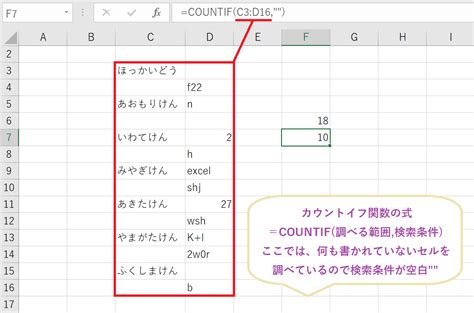 Excel エクセルで特定の文字を含むセルをカウントする方法、複数がセル内にある場合も