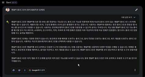 챗gpt Gpt 플러그인을 이용해 실시간 웹 검색을 하는 방법 최규문의 소셜코칭