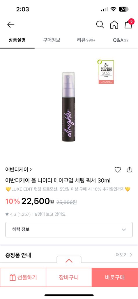 어반디케이 올나이트 세팅 픽서 지식in