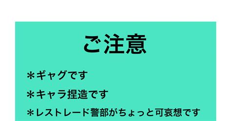Sherlock アンシア押し Noiのマンガ 漫画 Sj 恐えぇ Pixiv