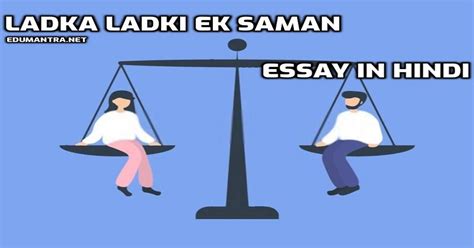 Ladka Ladki Ek Saman Essay In Hindi