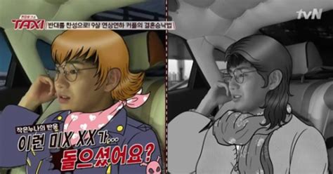 택시 안용준 베니 연애 사실에 누나들 이런 미친 Xx가 돌았냐 정신 나간 거 같아