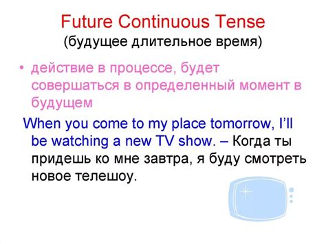 Future Continuous Tense — коллекция фото и изображений по теме ДзенРус