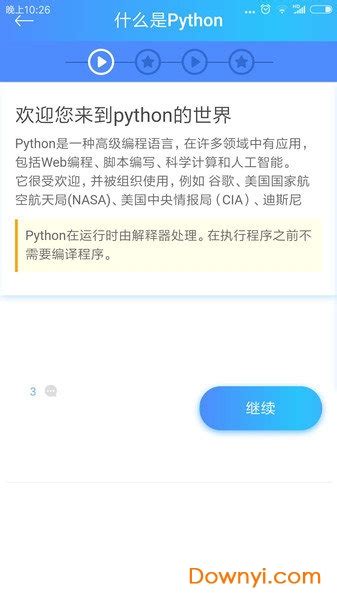 python教程app下载 python教程手机版下载v3 3 安卓版 当易网