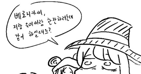 만화 베로니카씨 한잔 하실래요 Pzcのマンガ 라스트오리진 Pixiv
