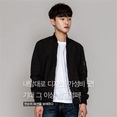 항공점퍼 검은색 11